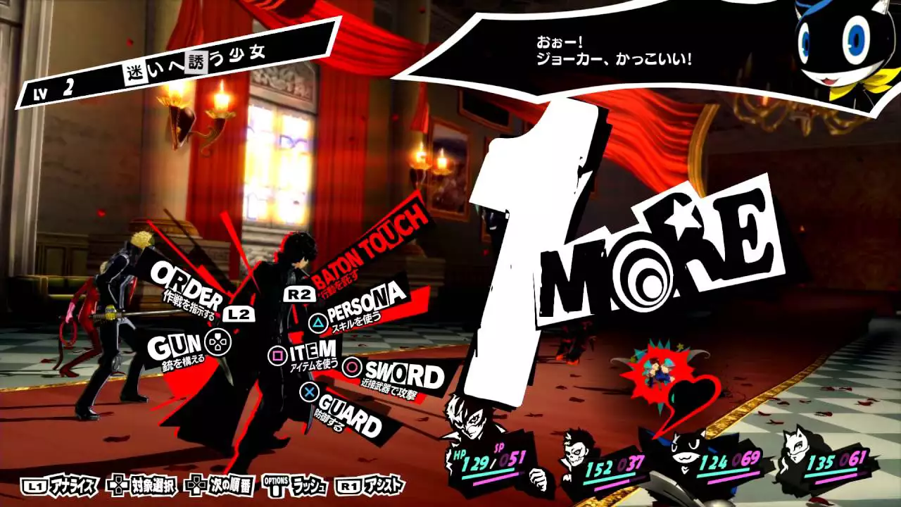 Persona 5 ya tiene nuevo trailer - PureGaming | Videojuegos y Hardware